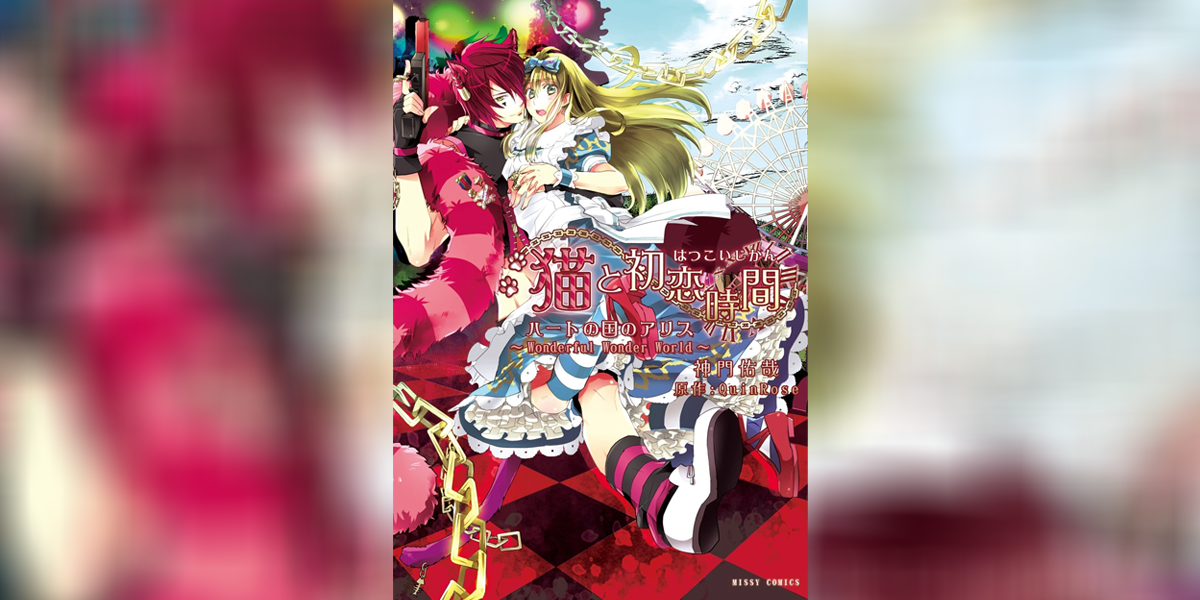 Hatsukoi Jikan TH ตอนที่ 2 ซับไทย อนิเมะญี่ปุ่น Anime 18