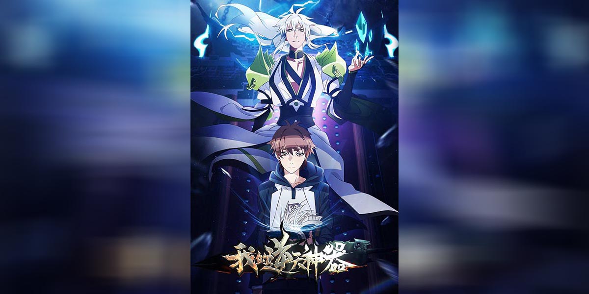 My Holy Weapon เจ้านี้นะหรออาวุธศักดิ์สิทธิ์ของฉัน ตอนที่ 1 ซับไทย