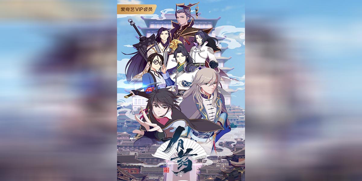 You Yao (Are You Ok) ตอนที่ 10 ซับไทย - อนิเมะ anime