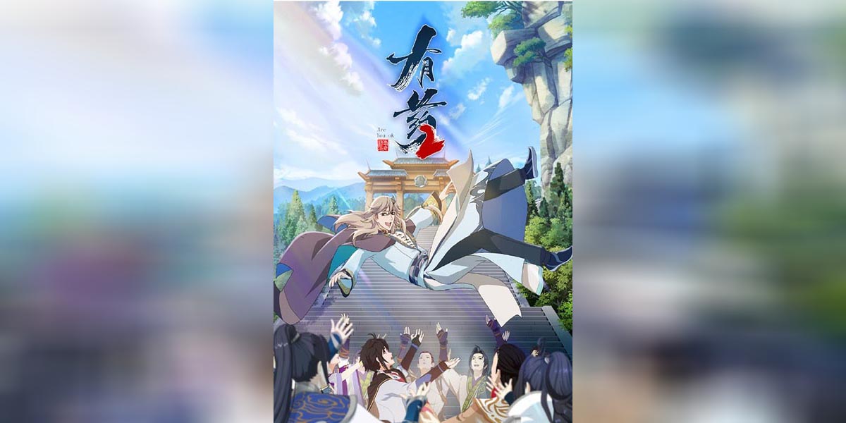 You Yao Season 2 (Are You Ok) ตอนที่ 17 ซับไทย - อนิเมะ anime